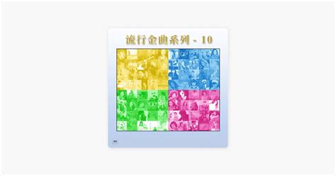 ‎郑怡的《对街男子》 Apple Music 歌曲