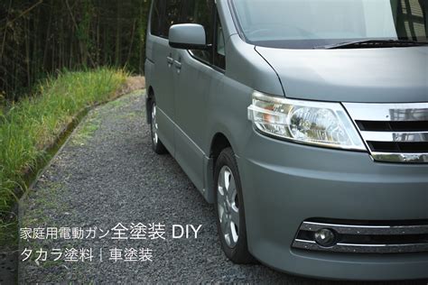 無料ダウンロード！ √ 車 ドア 塗装 Diy 116085 車ドア 塗装 Diy