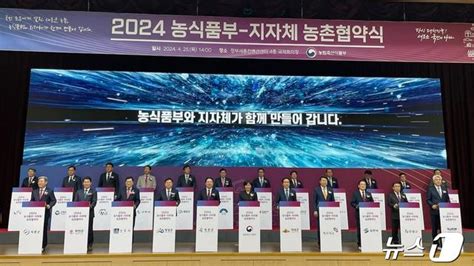 옥천군·보은군 농식품부와 농촌협약5년간 정주여건 개선 뉴스1