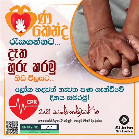 පණ කෙන්ද St John Ambulance Brigade Kolonnawa Area Facebook