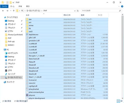 Phpをwindows Server の Iisinternet Information Services環境にインストールする Iis Internet Information