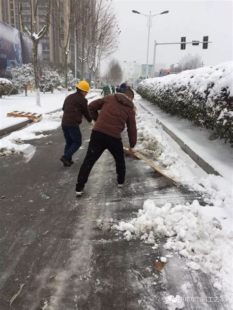 扫雪除冰暖人心——学习宣传市政府号召，中电电气在行动
