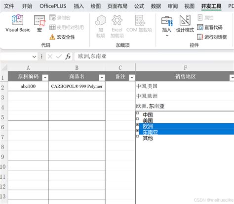 excel制作下拉复选框 excel下拉复选框 csdn博客