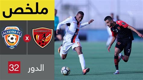 ملخص مباراة القيصومة والفيحاء في دور الـ32 من كأس خادم الحرمين الشريفين