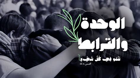 ننمو معا في كل شيء Youtube