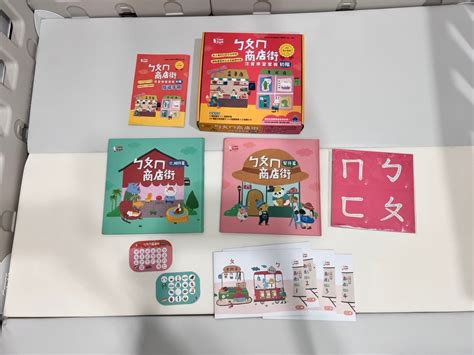 KIDSREAD小康軒點讀館ㄅㄆㄇ商店街注音學習套裝初階 雙胞胎卡辣姆久 X 洋芋片