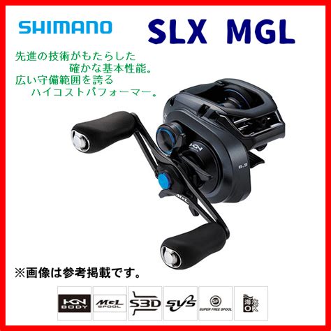 シマノ 19 Slx Mgl 70xg Right 右 リール ベイト 両軸 30％引 5月new α Ё シマノ