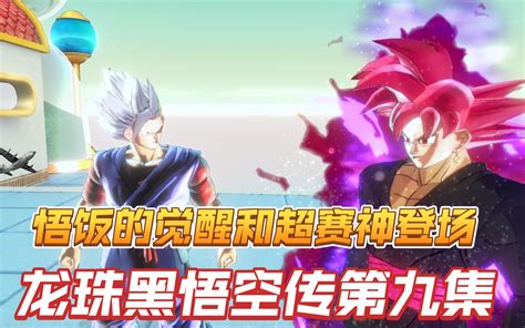 巴达克无尽黑暗 龙珠超宇宙2mod