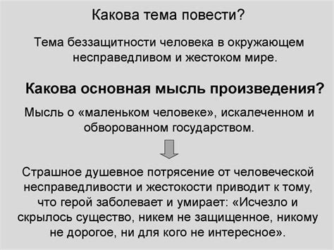 Шинель Гоголь2 презентация онлайн