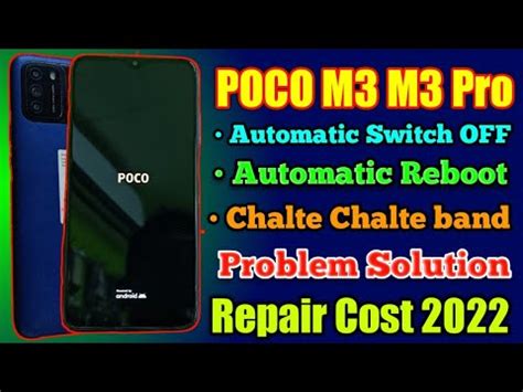 POCO M Automatic Switch OFF POCO M Chalte Chalte Band POCO M Auto Reboot Problem Fix