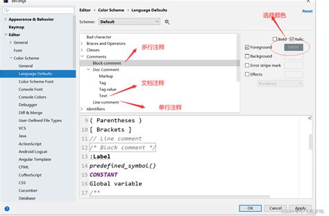 Idea的常用设置idea小游戏关卡设置 Csdn博客