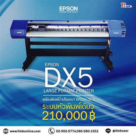 EPSON DX5