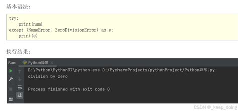 Python异常模块与包 python 异常 模块 与包 CSDN博客