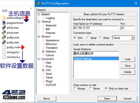 putty中文版 linux远程工具ssh客户端 0 83 423down