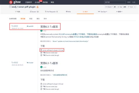 Sonarqube分析代码并导出pdf分析报告 小柒博客