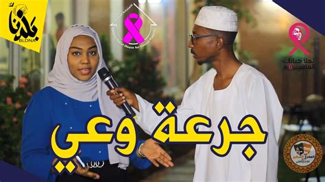 بلدنا خلي بالك من نفسك تملا حياتك العافية Youtube