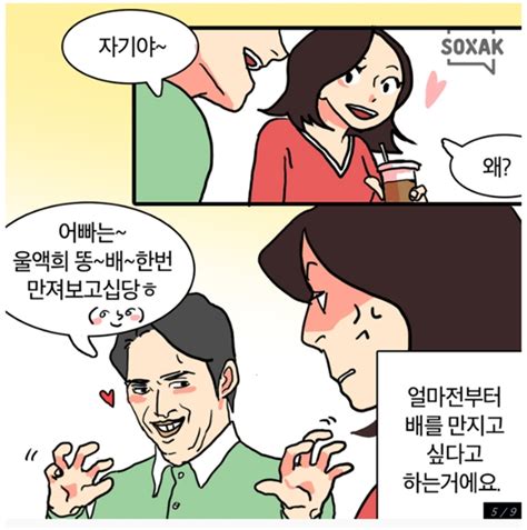 남자친구가 자꾸 제 뱃살을 만져요 사진9장 포스트쉐어