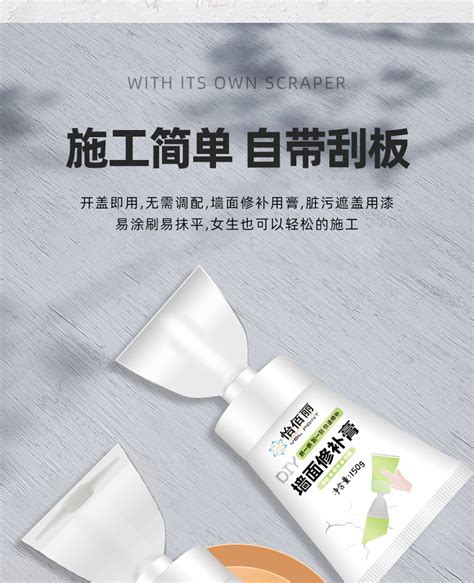 怡佰丽补墙膏墙面修补膏防水防霉腻子膏裂缝钉眼修补墙面脏污遮盖 阿里巴巴