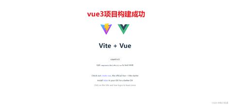 Vue项目快速搭建（详细步骤）vue环境搭建 Csdn博客