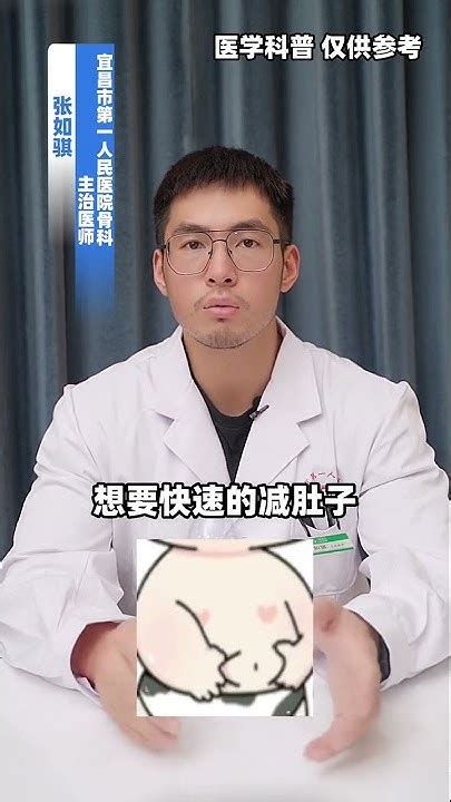 全球公认瘦肚子最有效的三个动作 Youtube