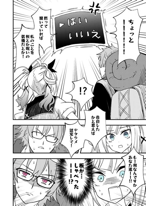 「ダンジョンで取り憑いてきた「はいいいえ」の精霊が伝説の勇者の遺産だなんて絶対信じないんだからっ Ep003 」nueco＠330