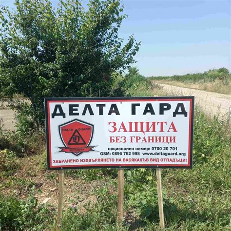 Община Тутракан с нови мерки срещу замърсяването и вандализма Делта Гард поема охраната на