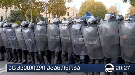 როგორ ვითარდებოდა მოვლენები რუსთაველის გამზირზე 18 ნოემბერს Youtube