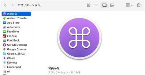Macus Swift Apple M