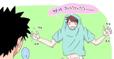 ハイキュー‼ 妖怪おいかわωノ たたんのイラスト Pixiv