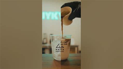 شتاحتا Hattawinter Youtube