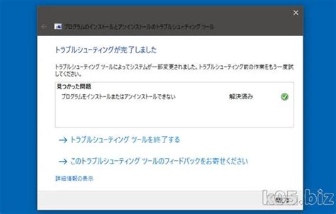 Windows10アンインストール失敗するソフトをなんとか削除する方法 某氏の猫空