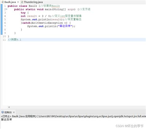 Java第九章异常处理 自定义一个异常类 名为argumentexception 该类提供一个能够接受并保存整型变量n值 CSDN博客