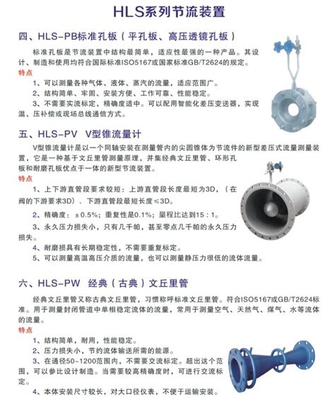 环形孔板 流量计生产厂家 新乡市华隆自动化设备有限公司官方网站