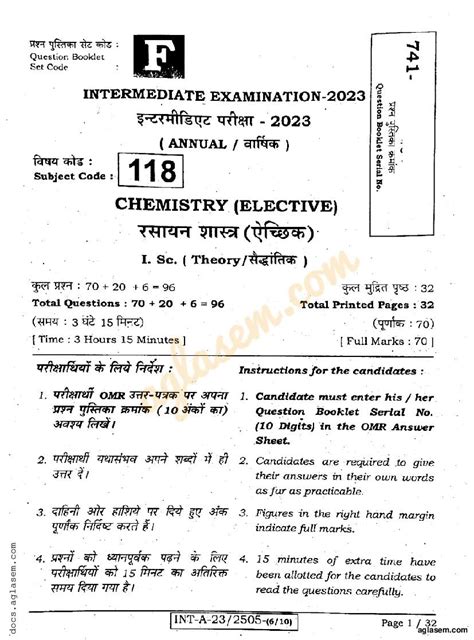 Bihar Board Class 12 Chemistry Question Paper 2023 PDF