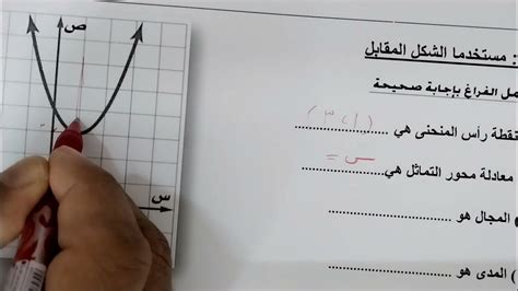 اختبار رياضيات ثالث متوسط ف٣ فترة الأولى Youtube