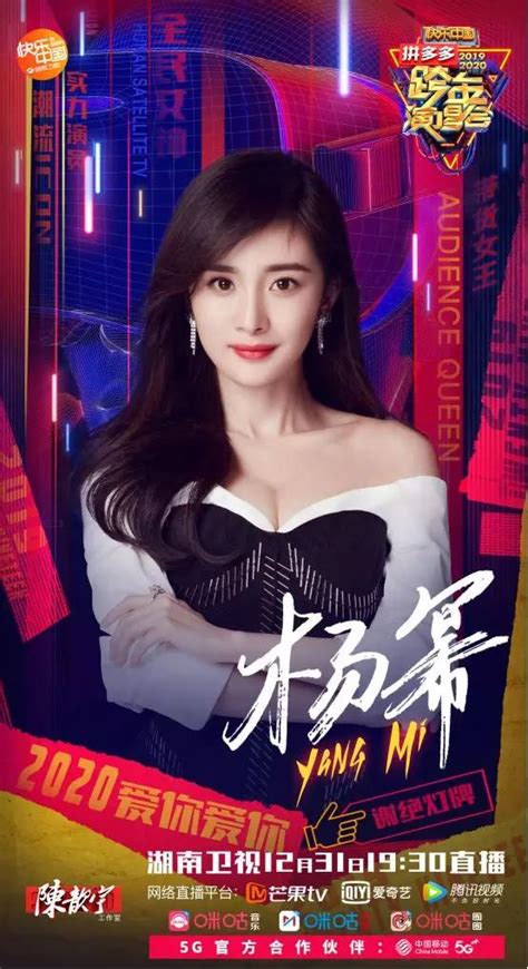 頂流5g科技！中國移動咪咕與湖南衛視打造全球首場5g跨年演唱會 每日頭條