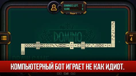 Домино онлайн | ВКонтакте