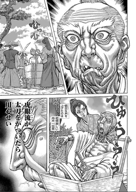 「シグルイ」は、愛人の乳首を素手でちぎる人にビビり笑いするマンガである
