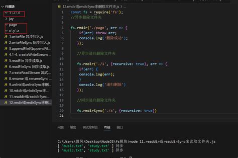 Node学习笔记之fs模块mkdirsync Csdn博客
