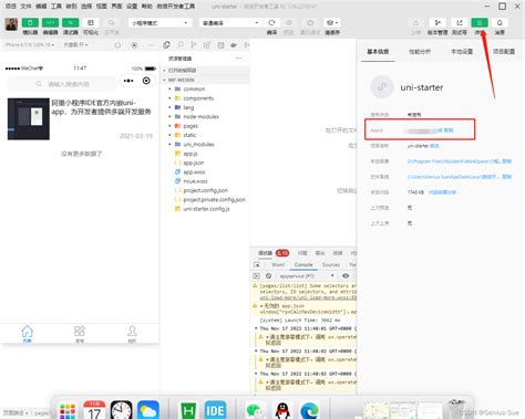 【uncloud】在使用uni Admin时遇到的问题（原unicloud Admin）uniadmin无法登录 Csdn博客
