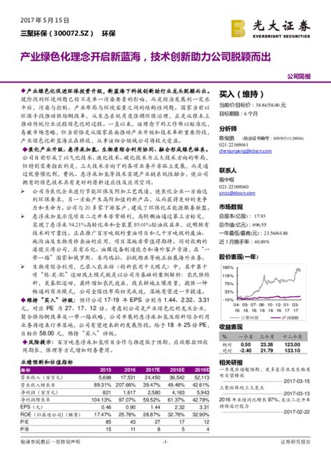 产业绿色化理念开启新蓝海，技术创新助力公司脱颖而出