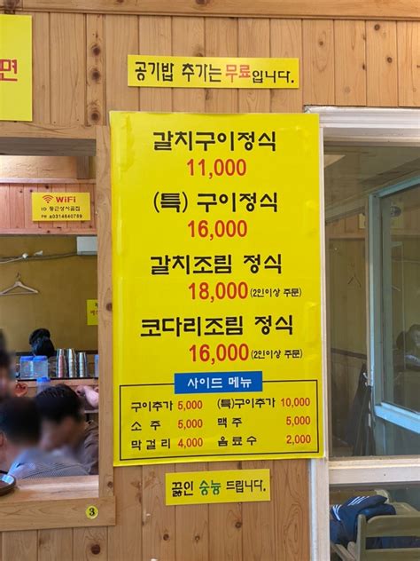 안양 갈치조림 둥근상 시골집 박달점 12가지 반찬과 갈치구이 코다리조림 맛집 네이버 블로그