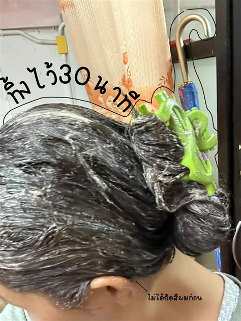 สีย้อมผมออแกนิคตัวดังในtiktok แกลเลอรีที่โพสต์โดย อ้อมแอ้ม💐 Lemon8