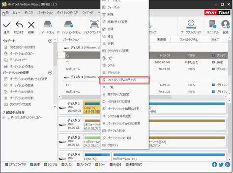 Windows10でhddエラーを検査して修復する方法 Minitool Minitool Partition Wizard