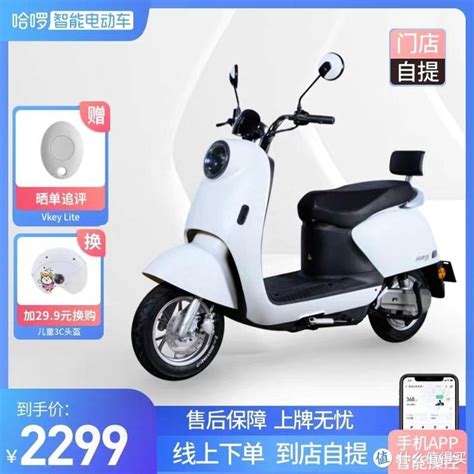 哈啰18款电动车天梯图！所有参数一次看清！ 知乎