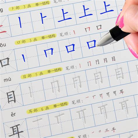 本的笔顺 本的笔顺 练字 伤感说说吧