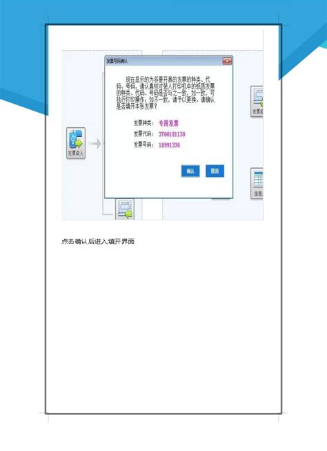 会计人都知道的增值税发票开票流程，整整20步，建议收藏！ 知乎