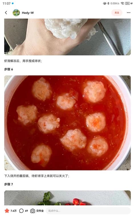 【番茄虾滑的做法步骤图，番茄虾滑怎么做好吃】懒人自用菜谱下厨房