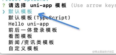 Hbuilderx 工程项目转换为 Vue Cli 工程项目步骤1、安装vue Cli 步骤2、新建通过vue Cli搭 掘金