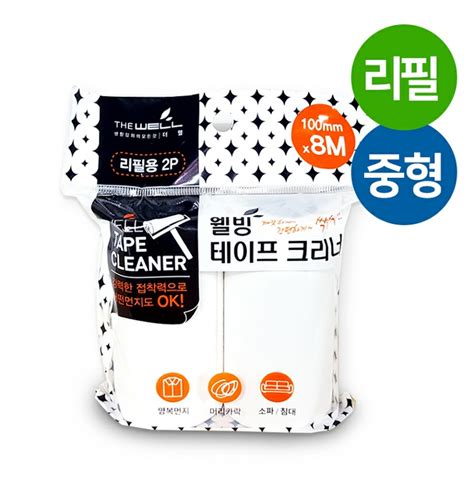 웰빙 테이프클리너 돌돌이 리필2p 중 10cmx8m테이프크리너끈끈이 티몬